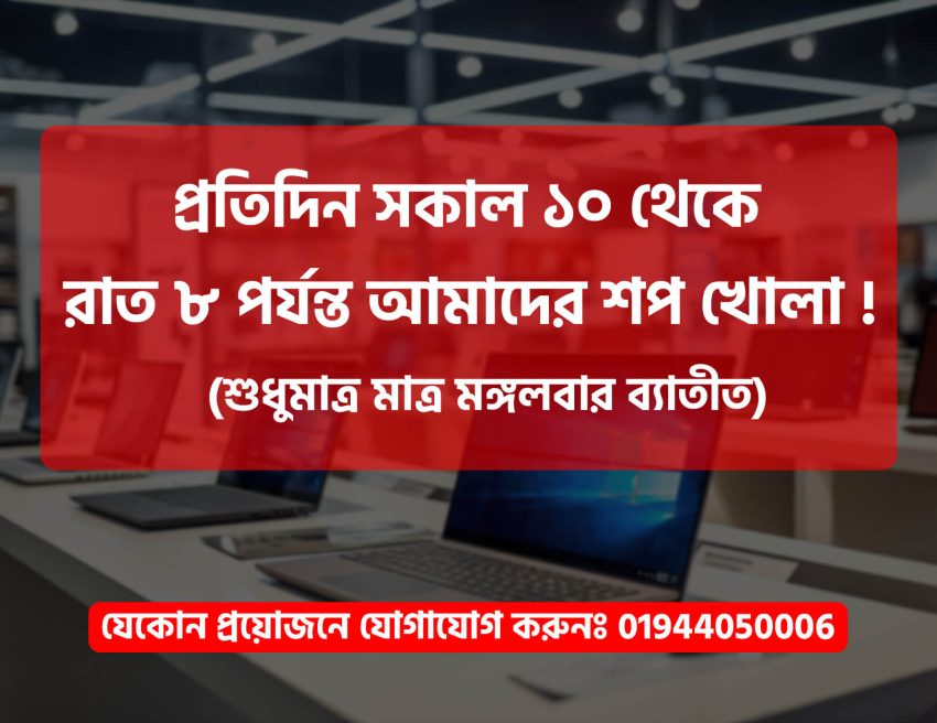 2nd Hand and Used Laptop Price in Bangladesh | Computer Zone